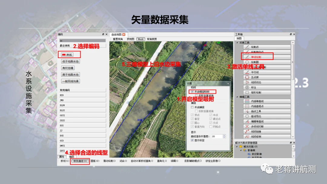【DP-Mapper】实景三维测图系统操作流程 - 哔哩哔哩