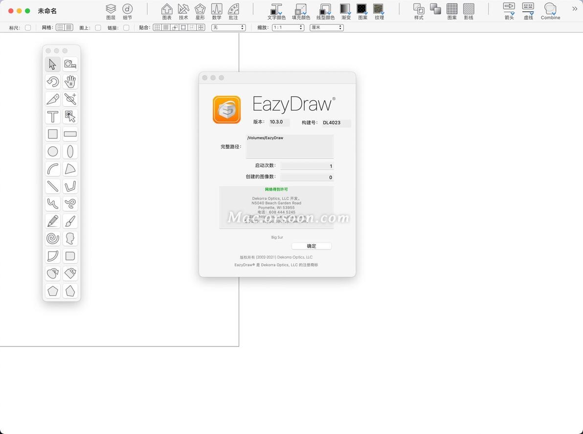 优质的矢量图绘制编辑软件：EazyDraw Mac中文版 - 哔哩哔哩