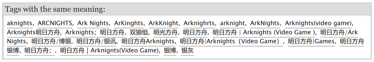 【AO3图文教程】以明日方舟为例，就AO3的tag机制浅谈如何打tag - 哔哩哔哩