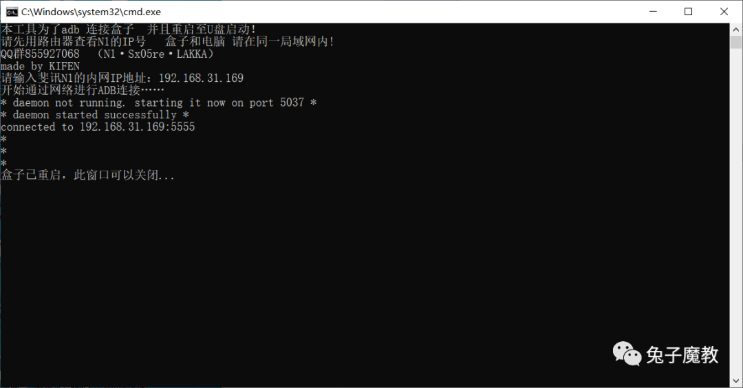 N1刷F大openwrt固件并写入EMMC，旁路由设置 - 哔哩哔哩