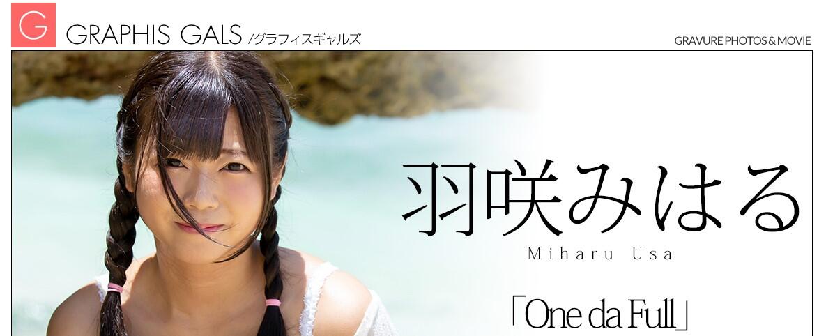 羽咲美晴 羽咲みはる Miharu Usa [优百科#51] - 哔哩哔哩