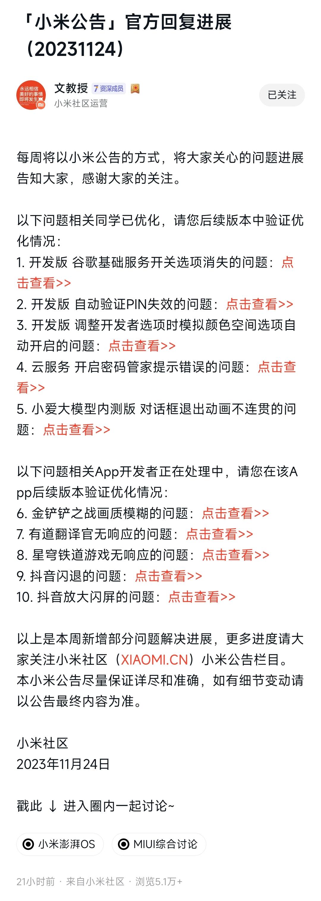 HyperOS版本更新动态：HyperMind来啦！（219期） - 哔哩哔哩