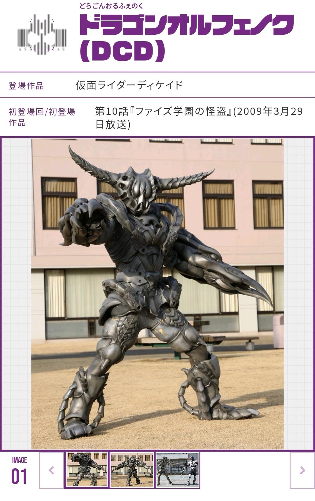 《假面骑士Decade》怪人介绍 - 哔哩哔哩