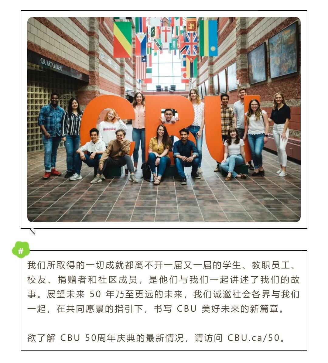 CBU校庆系列-各专业学生对CBU未来的展望 - 哔哩哔哩