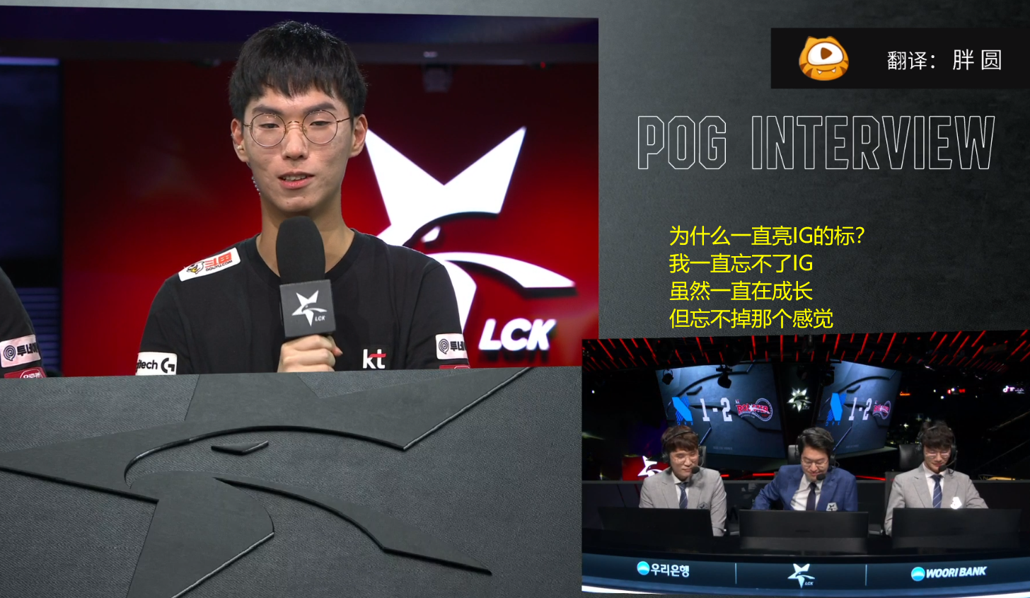 LOL：KT双上单登场爆冷终结DRX六连胜，Ucal回应亮IG图标！ - 哔哩哔哩