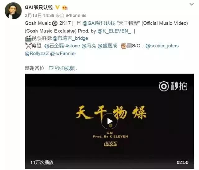 Diss大战事件：GAI JONY J 光光 之间的相爱相杀，他们的自始至终到底是如何的？ - 哔哩哔哩