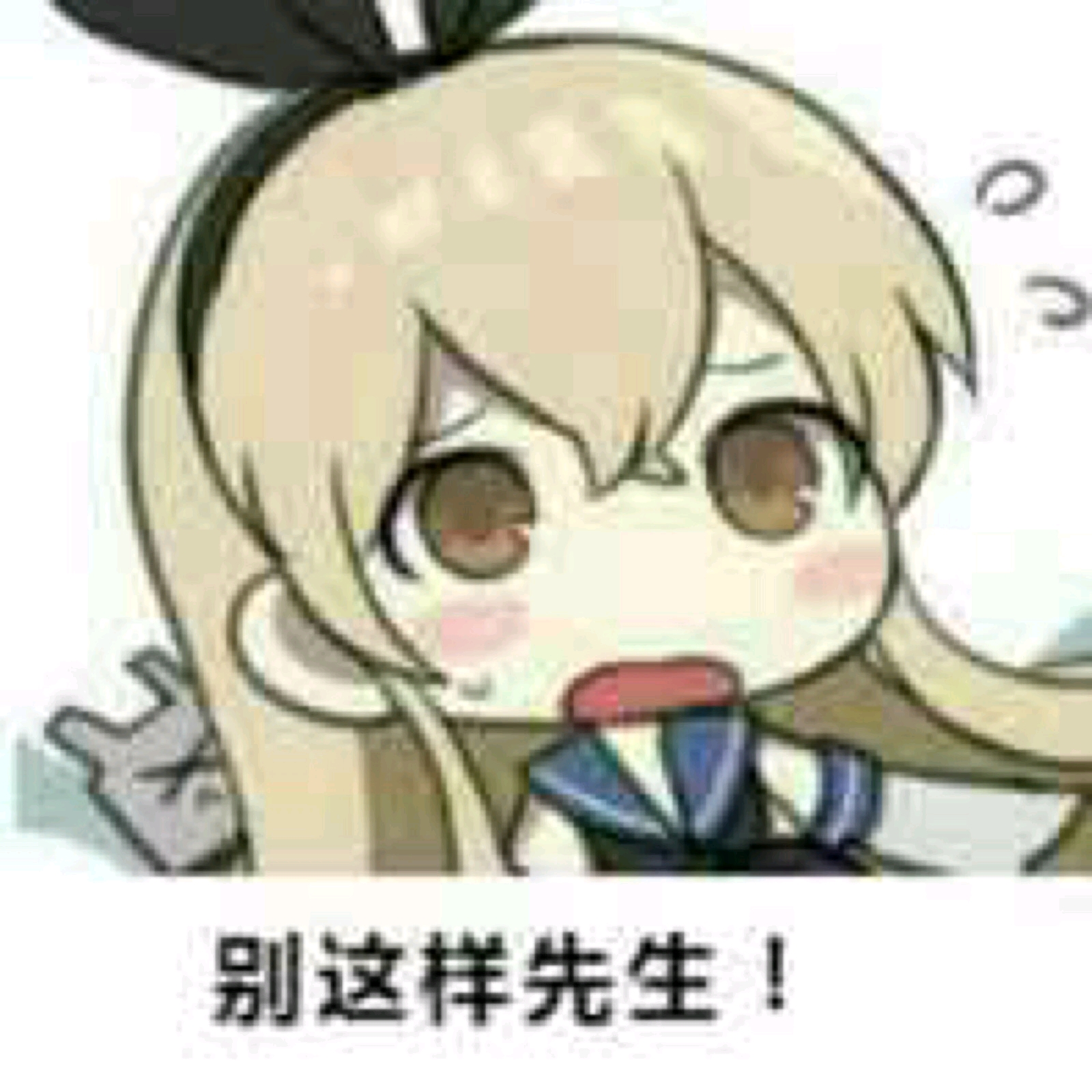 二次元表情包图集~ - 哔哩哔哩