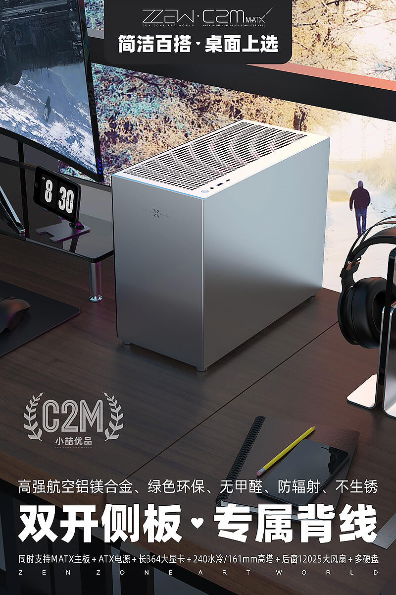 小喆优品上线C2P升级版C2M，支持背线，散热器与大显卡支持大幅提升！ - 哔哩哔哩