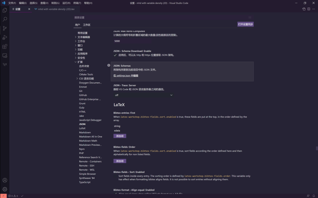 VSCode 配置Latex环境 保姆级教程 - 哔哩哔哩