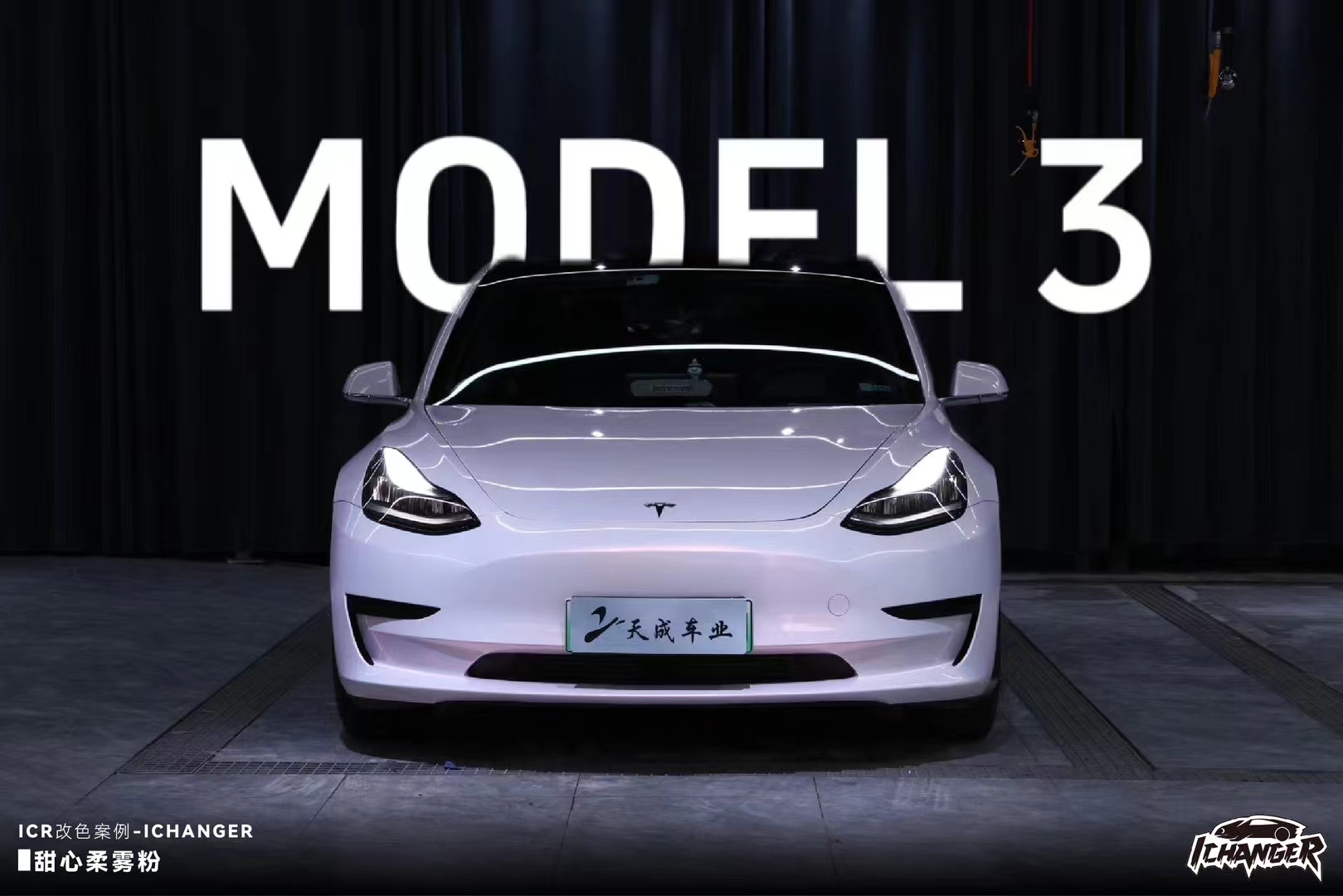 毛豆3-ichanger改色膜甜心柔雾粉，闪光人鱼姬渐变色 - 哔哩哔哩