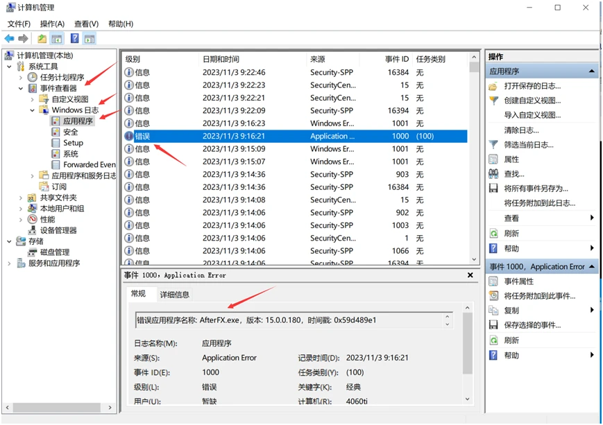 AE2018或者老版本AE装完后运行闪退或打不开的问题 - 哔哩哔哩
