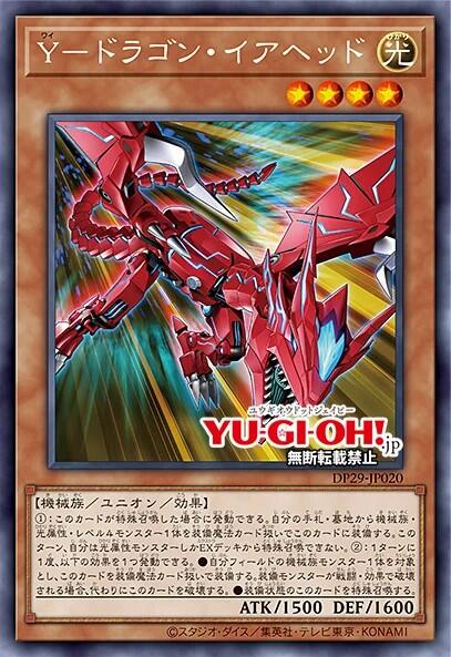 【游戏王】DP29新卡情报 新版X·Y·Z神龙炮！敌人控制器竟然成为融合怪？！ - 哔哩哔哩