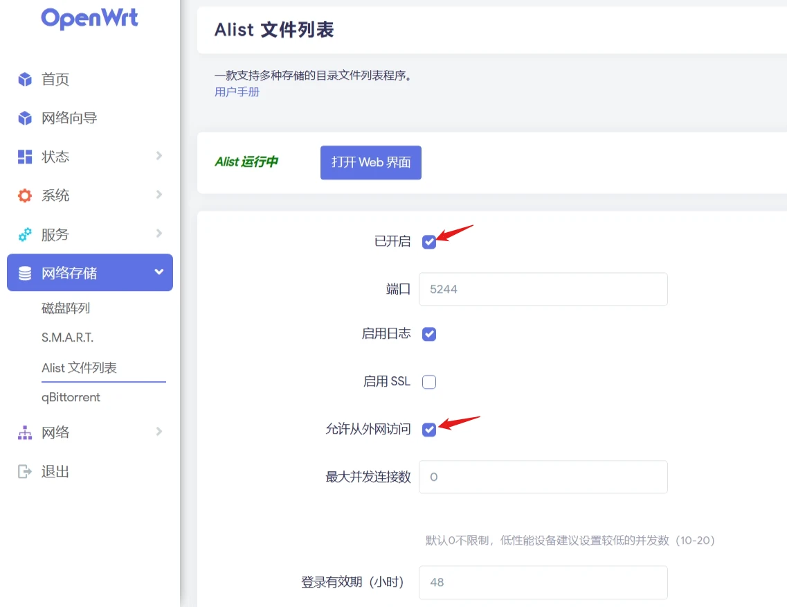记录通过ipv6公网访问本地储存（主路由+PVE+OpenWrt旁路由+AList） - 哔哩哔哩