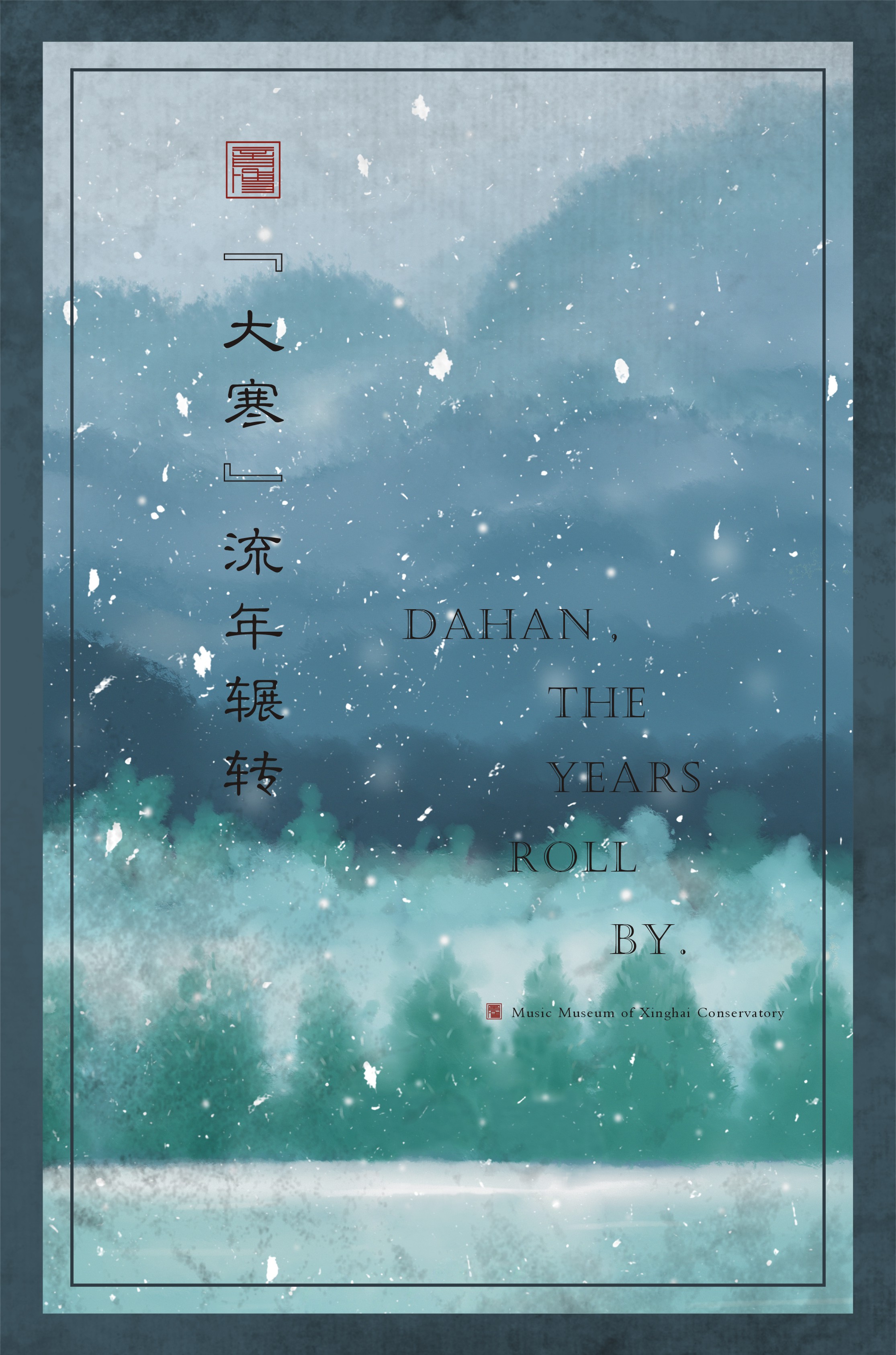 大寒丨大者,盛也,天寒色青苍 哔哩哔哩