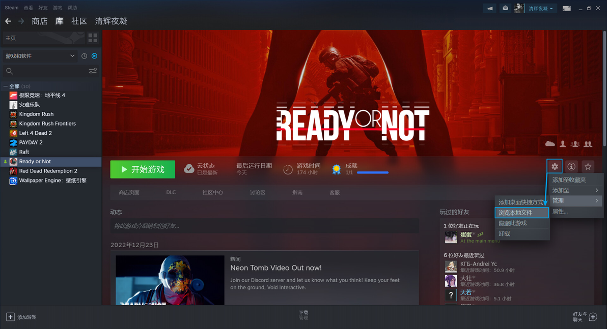 《Ready Or Not/严阵以待》萌新入门须知及常见问题 - 哔哩哔哩