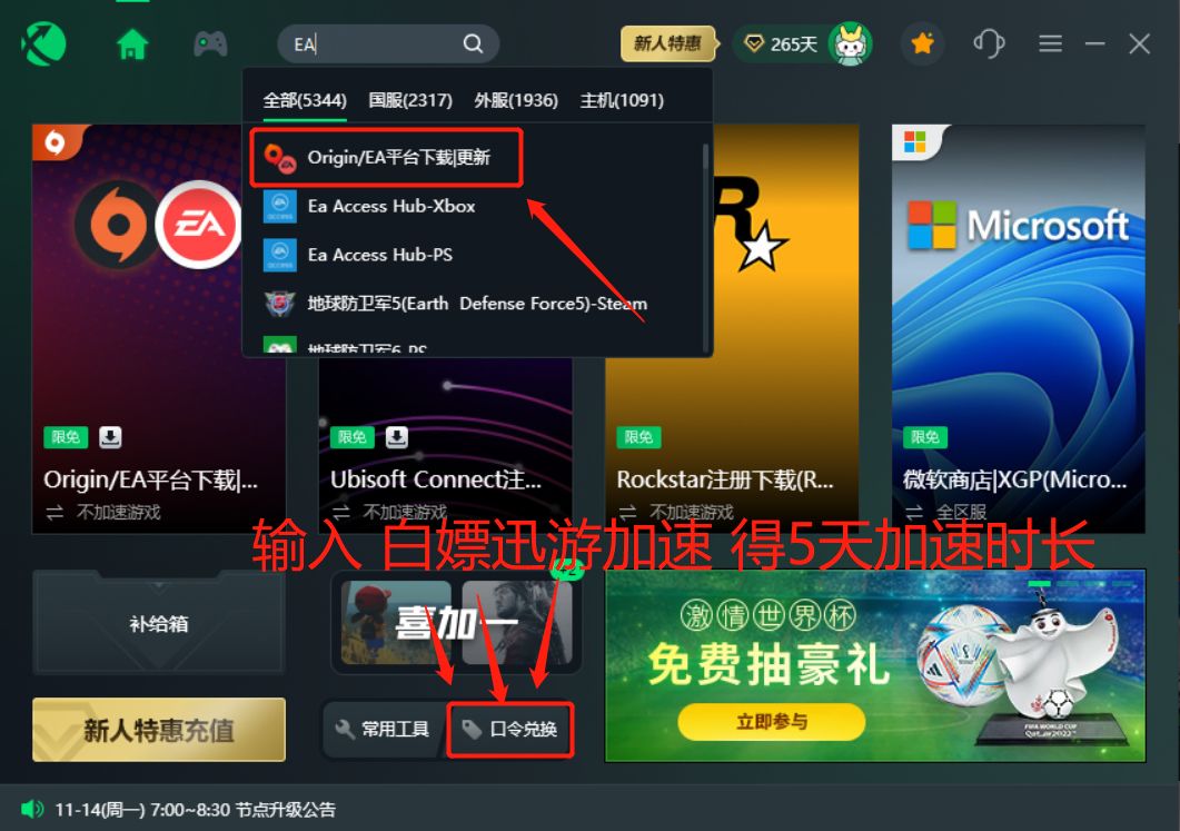 Eaapp怎么下载 在哪里下载,eadesktop下载安装教程 下载慢解决方法 哔哩哔哩