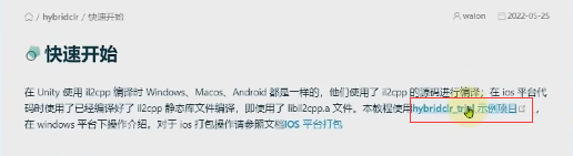 一小时极速掌握HybridCLR热更新 - 哔哩哔哩