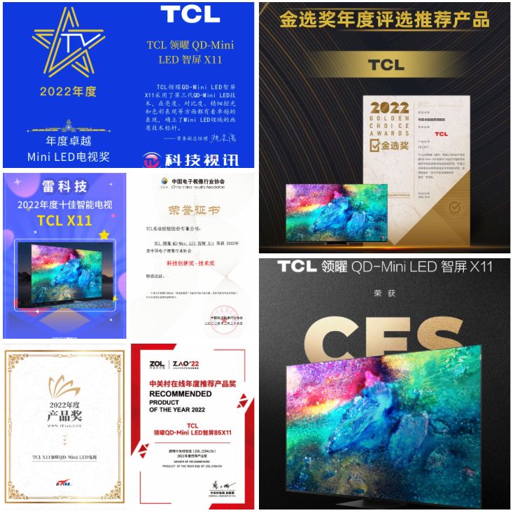 为啥大家换新都选Mini LED电视？TCL X11画质确实强，斩获7项大奖 - 哔哩哔哩