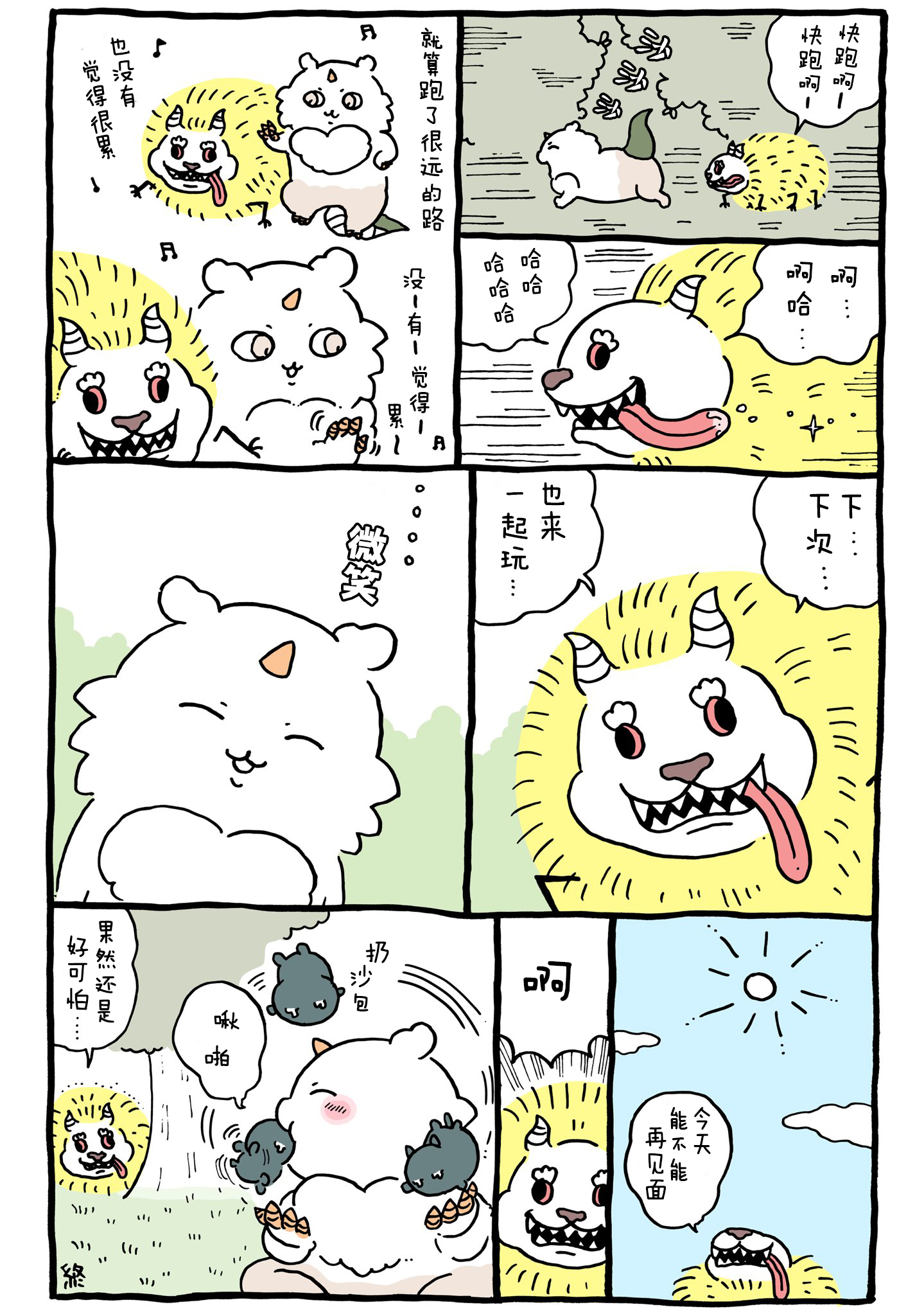 【Chiikawa/吉伊卡哇】中文漫画⑭ (2022.10.10-2022.12.12) - 哔哩哔哩