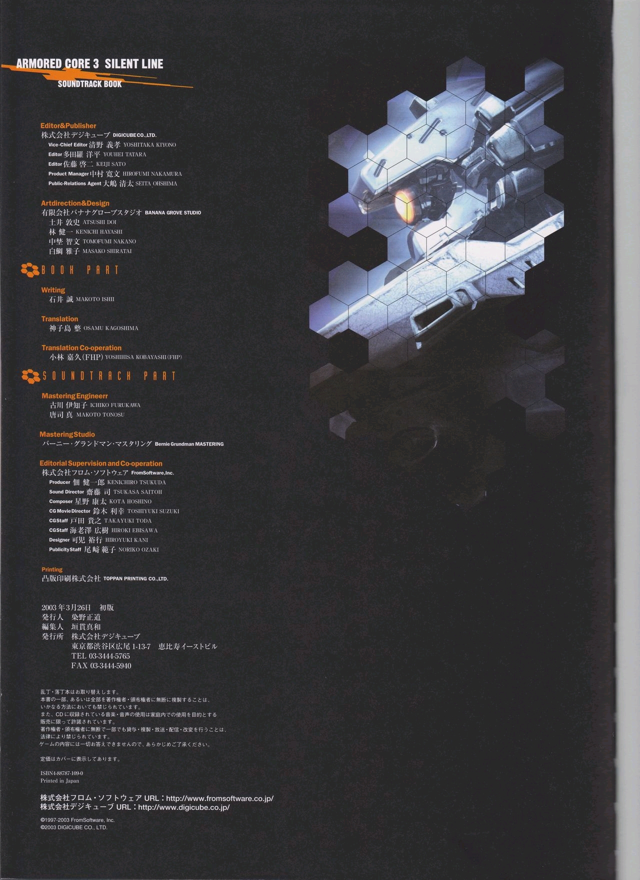 『设定』装甲核心3SL - 哔哩哔哩