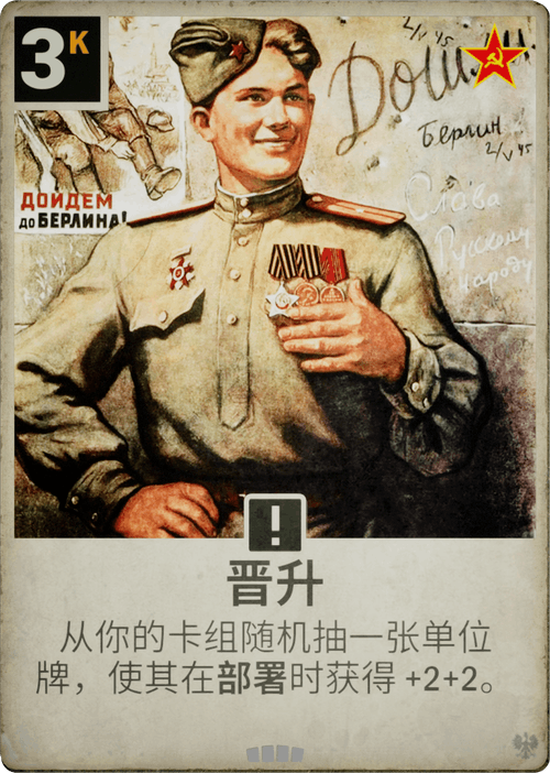 KARDS卡牌海报原图（苏联4k）（4） - 哔哩哔哩