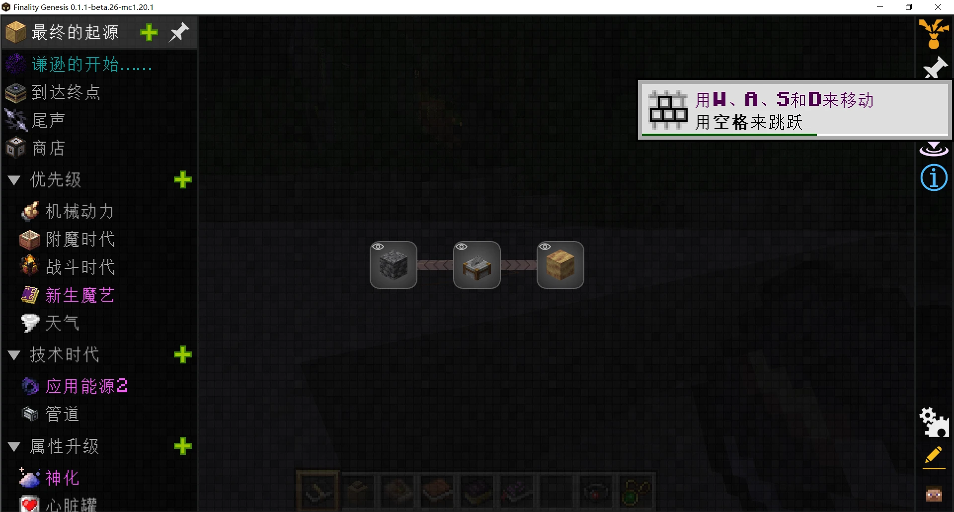 我的世界【Finality-Genesis - 保持更新】1.20.1汉化补丁-汉化-附下载地址~~ - 哔哩哔哩