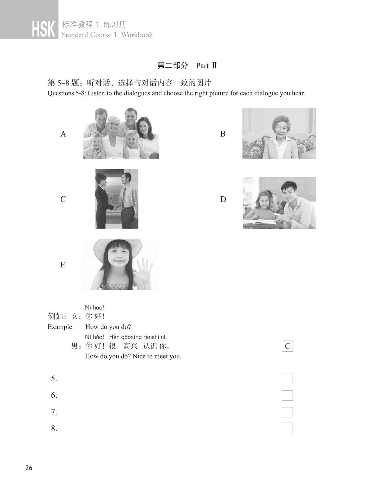 HSK标准教程练习册pdf1-6全套 - 哔哩哔哩