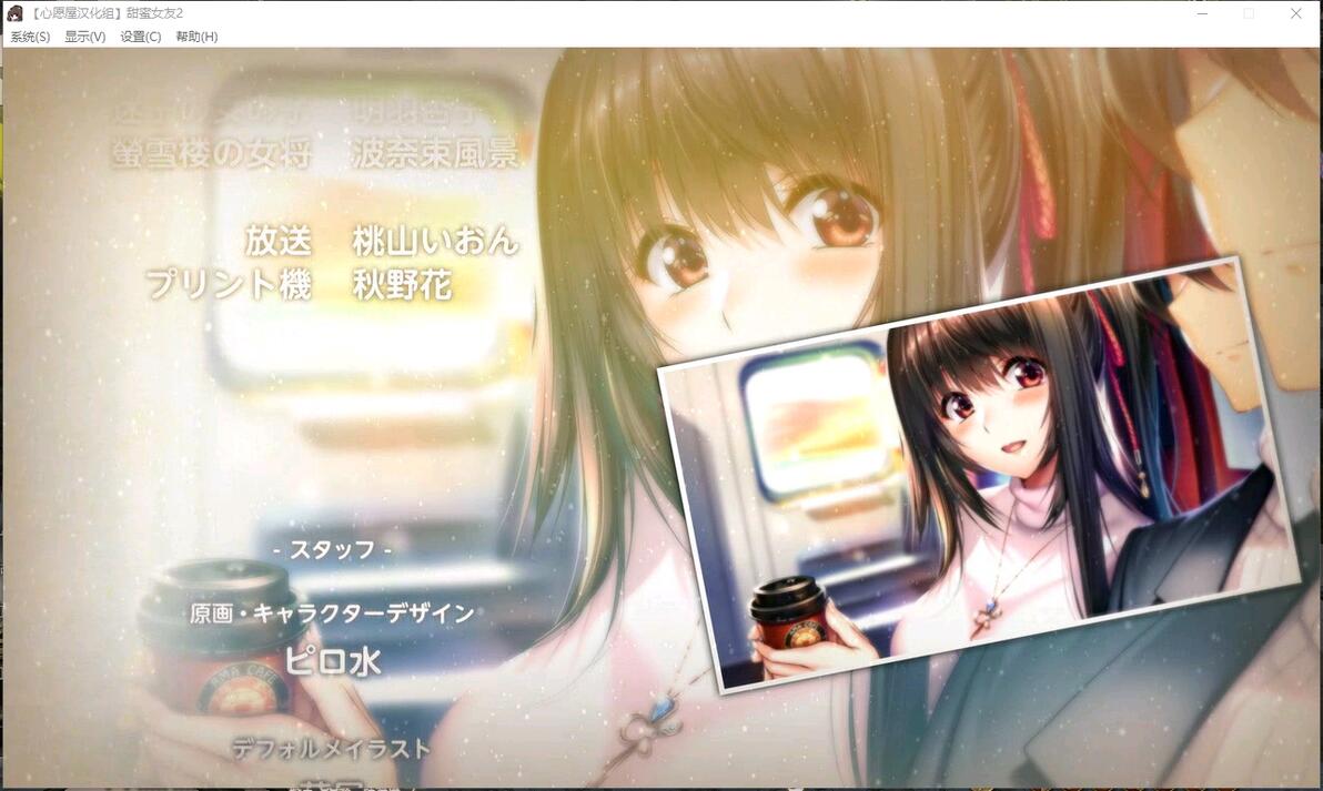 【アマカノ2/甜蜜女友2】黑姬结灯主线完结随感 - 哔哩哔哩