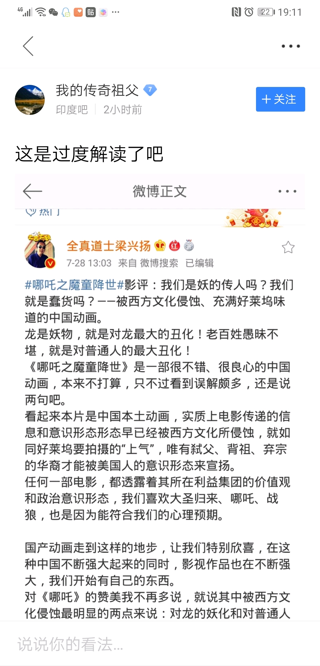 有的时候,得罪了人真的是会被人喷死 哔哩哔哩