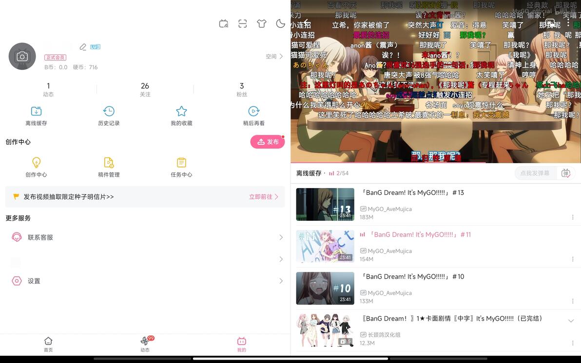 MyGO B站弹幕留档 - 哔哩哔哩