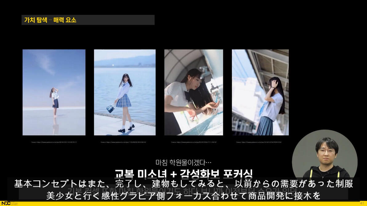 [NDC21]创造一个让你情不自禁爱上的角色《蔚蓝档案》美术总监讲座报告 - 哔哩哔哩