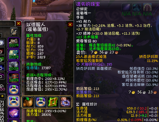 魔兽WLK80级鸟德天赋、配装、属性选择与输出手法全攻略 - 哔哩哔哩