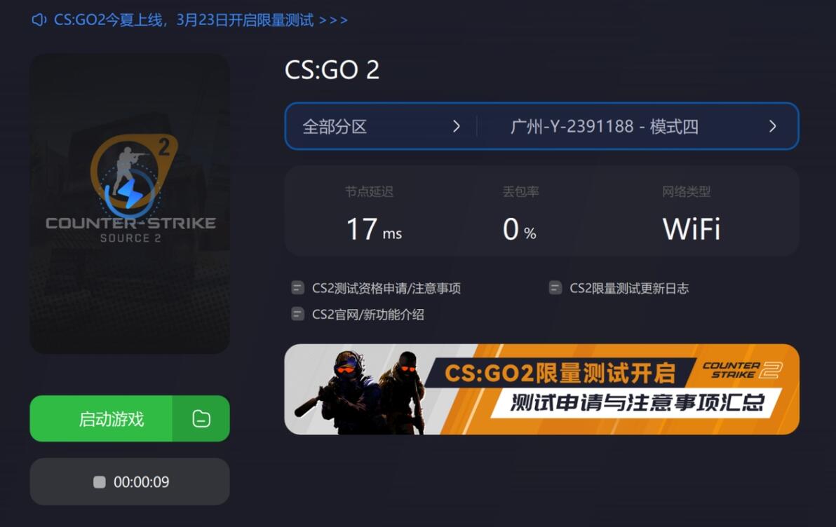 cs2可以联机吗？需要用加速 器吗？看完轻松掌握 - 哔哩哔哩