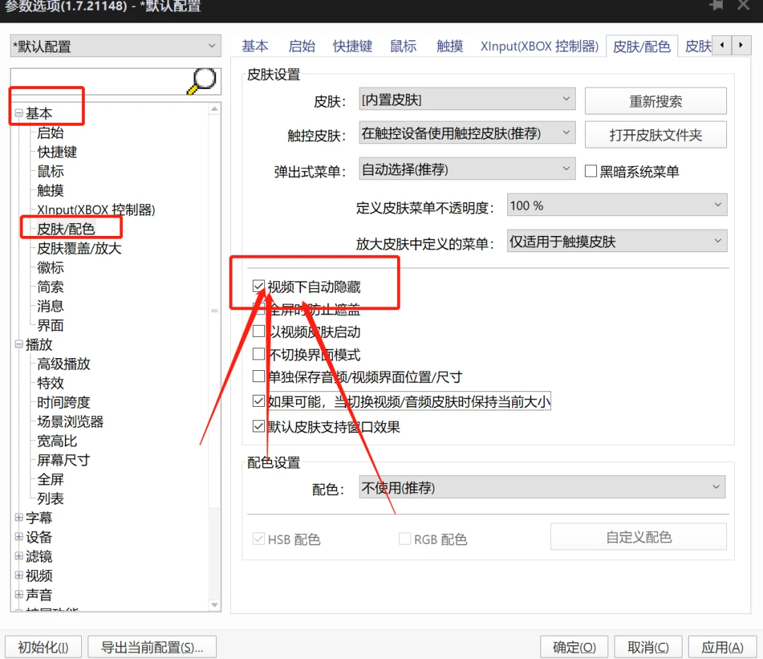 【必备神器】全能影音播放器PotPlayer，堪称最强！一款轻巧的万能视频播放器 - 哔哩哔哩