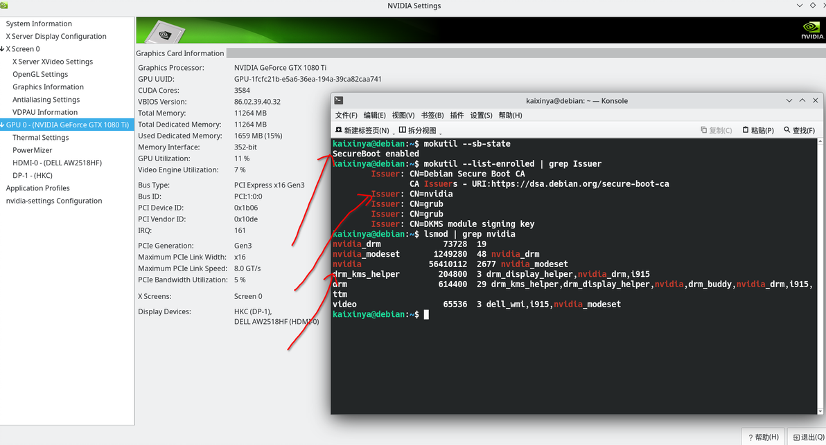 Debian安装nvidia驱动并签名，支持安全启动 & 一些tips - 哔哩哔哩