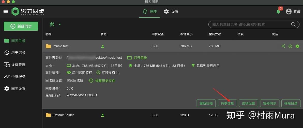 【NAS】必备同步神器verysync微力同步 - 哔哩哔哩