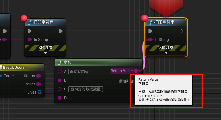 [UE4数据可视化]6.使用HTTP从后台(服务器)获取数据 - 哔哩哔哩