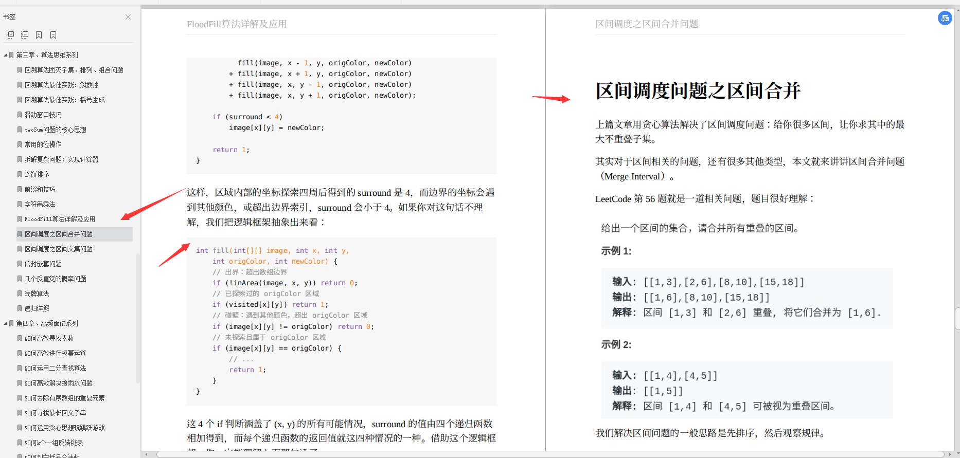 火爆github！这份leetcode刷题笔记限时免费！太优秀了！ 哔哩哔哩 5238