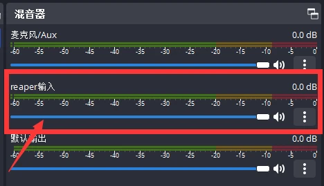 关于我使用OBS和voicemeerter进行直播时的一些设置操作总结（涉及宿主：reaper、s1） - 哔哩哔哩