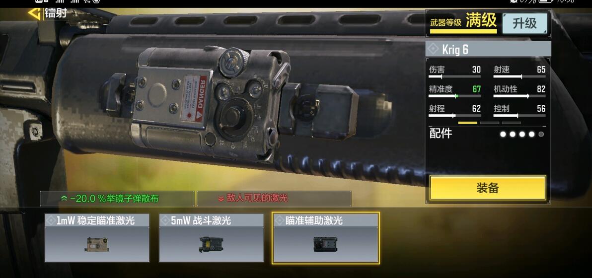 【CODM武器攻略及配件分享】Krig 6篇 - 哔哩哔哩