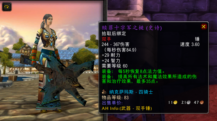 魔兽怀旧服：7件60版本NAXX绝版武器，WLK无法获取，幻化必备 - 哔哩哔哩