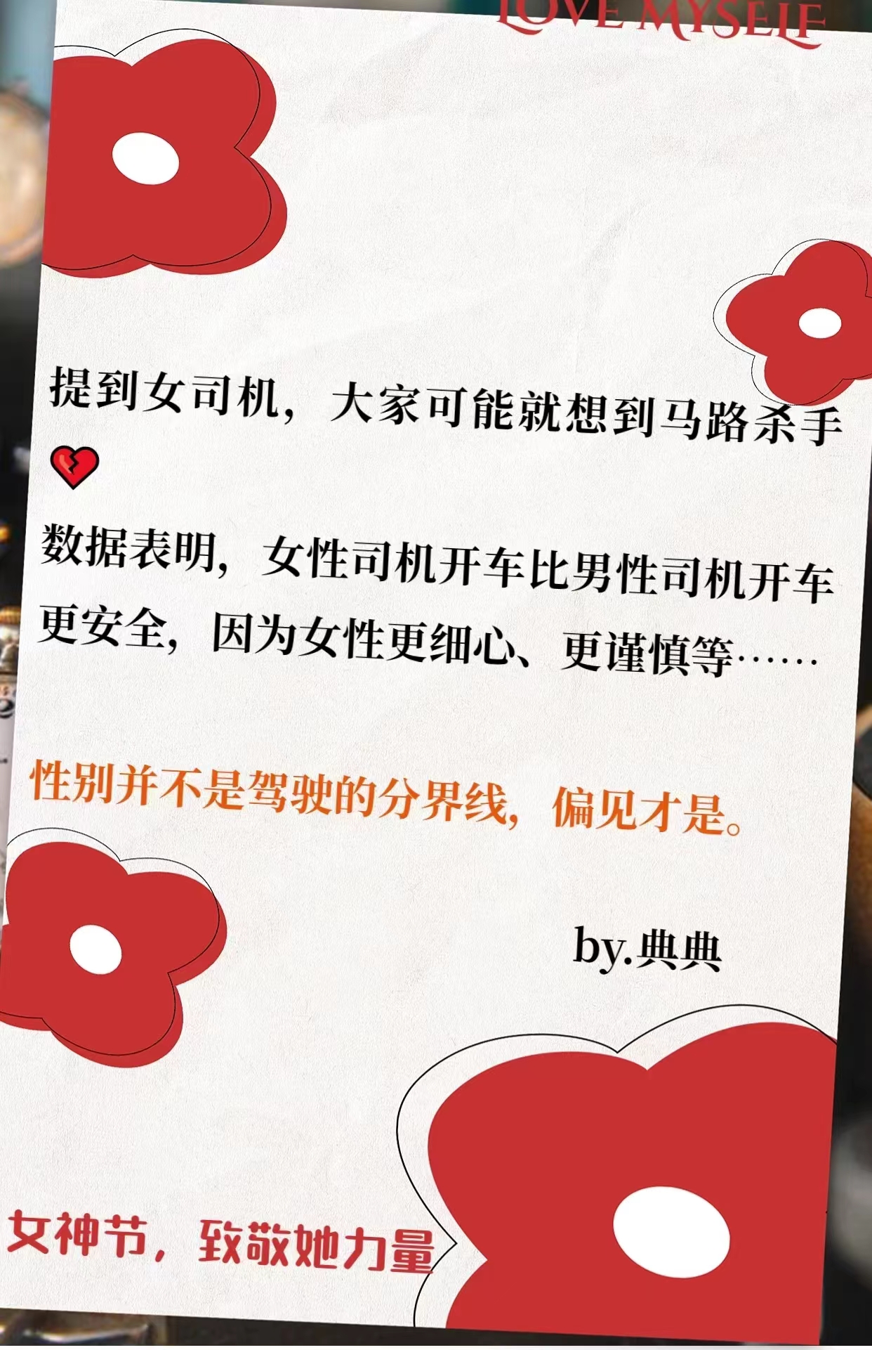 为什么女性一定要学开车!这些理由很现实,句句在理! 哔哩哔哩