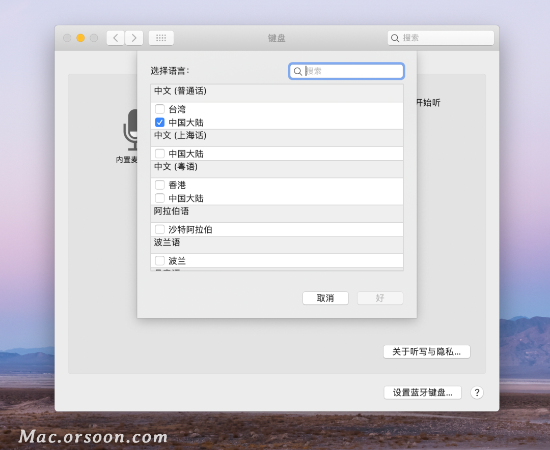 Mac入门科普：如何在 Mac 上开启语音输入转文字 - 哔哩哔哩