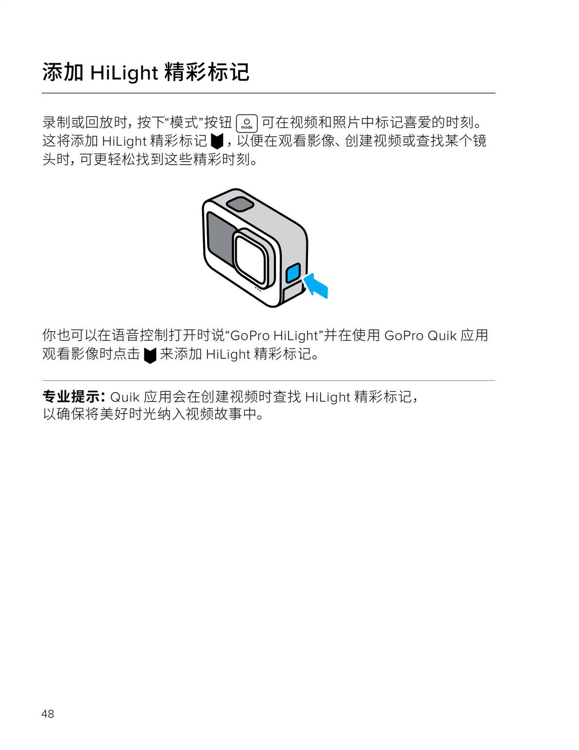 GoPro 10使用说明书 - 哔哩哔哩