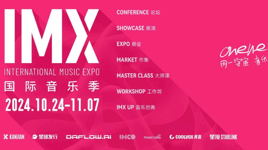 IMX 国际支持伙伴 | IAFAR国际艺人和权利人协会、IGDA国际游戏开发者 - 哔哩哔哩