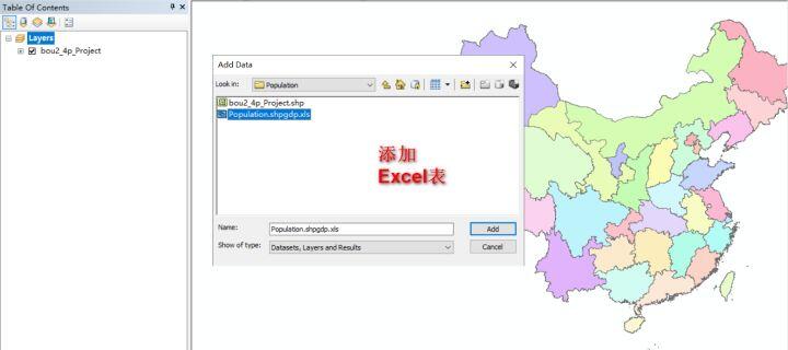 【ArcGIS教程】ArcMap中如何导入外部Excel属性数据呢？ - 哔哩哔哩