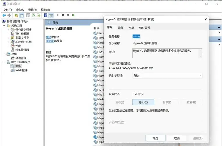 MuMu模拟器一直提示关闭hyper-v怎么解决？ - 哔哩哔哩