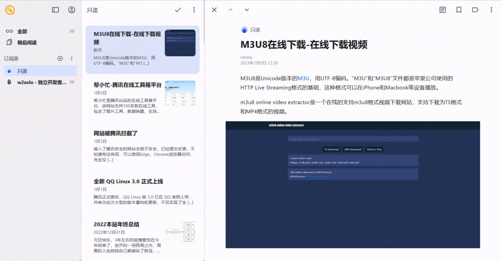 QiReader-优雅的在线 RSS 阅读器 - 哔哩哔哩