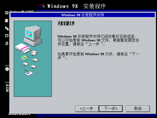 windows 98中、日、英文版iso镜像下载及安装教程 - 哔哩哔哩