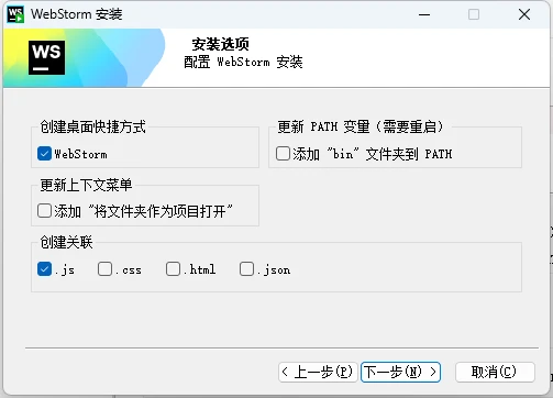 （2024最新）Webstorm破解激活2099年永久激活码教程（含win+mac） - 哔哩哔哩